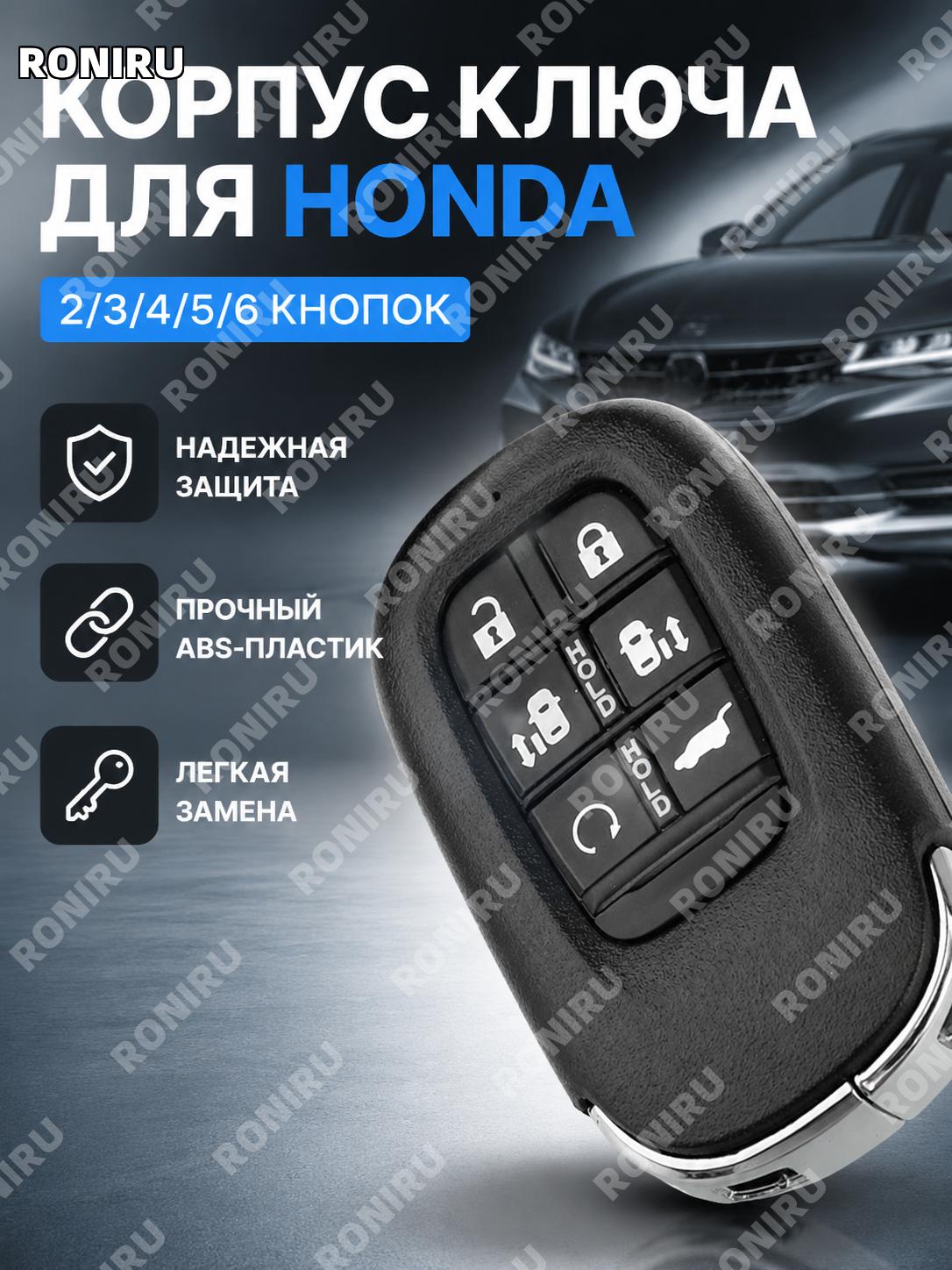 Корпус ключа смарт-ключа замена 6 кнопок боковое открытие запуск SUV ABS оболочка корпуса автомобильного брелока