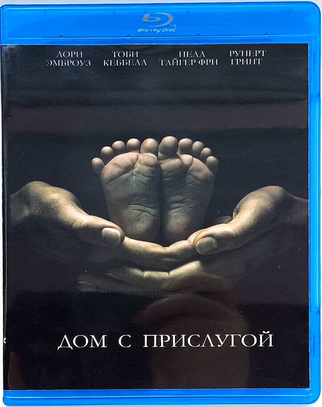 Дом с прислугой. 2 Blu-ray. Сериал 2019 года. Триллер, детектив, драма, фэнтези.