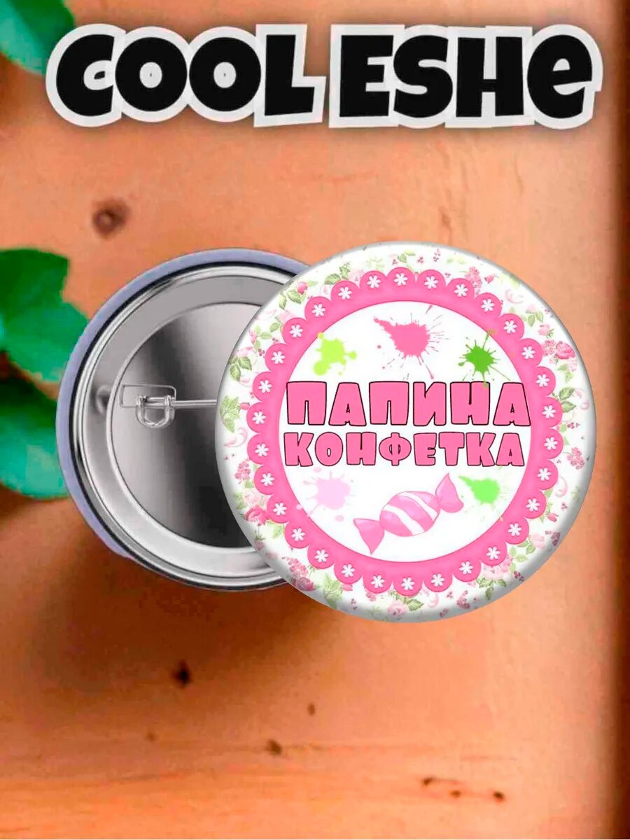 Значок