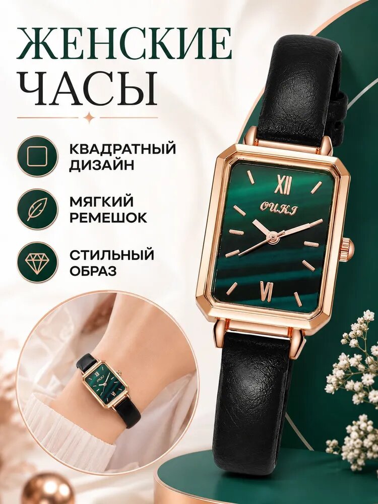 Женские наручные часы кварцевые с кожаным ремешком прямоугольный корпус зеленый циферблат