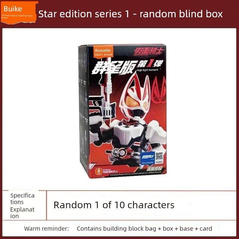 Набор Kamen Rider Star Edition 1-пакет случайный вариант 1, коллекционная фигурка с неожиданным персонажем
