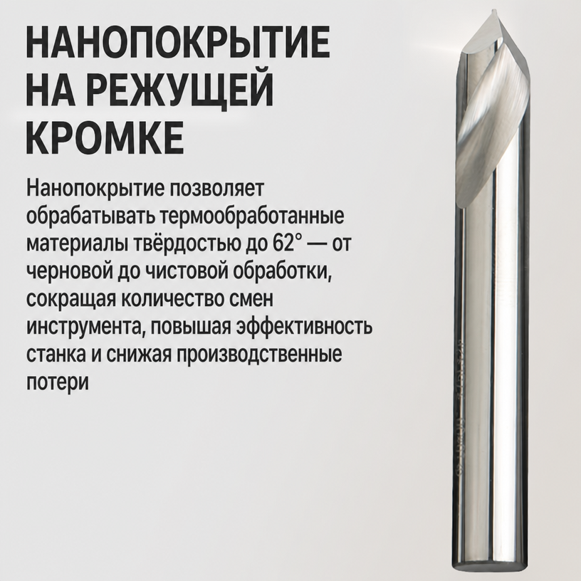 6*D6*75*90° Центровочное сверло твердый сплав, прямые канавки для алюминия 60‑90‑120°, фаскосъемник‑фреза