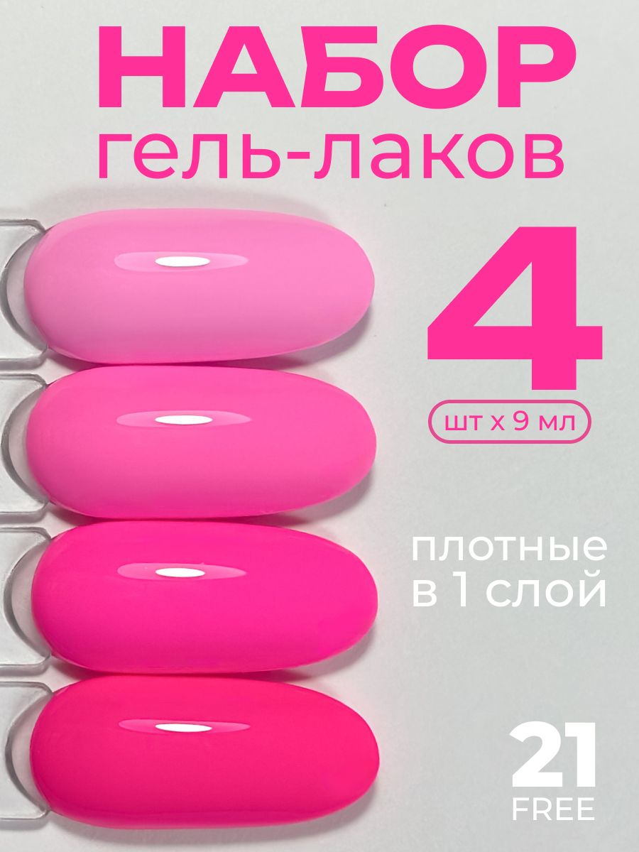 Набор гель-лаков RunaRiches (37,38,39,40)