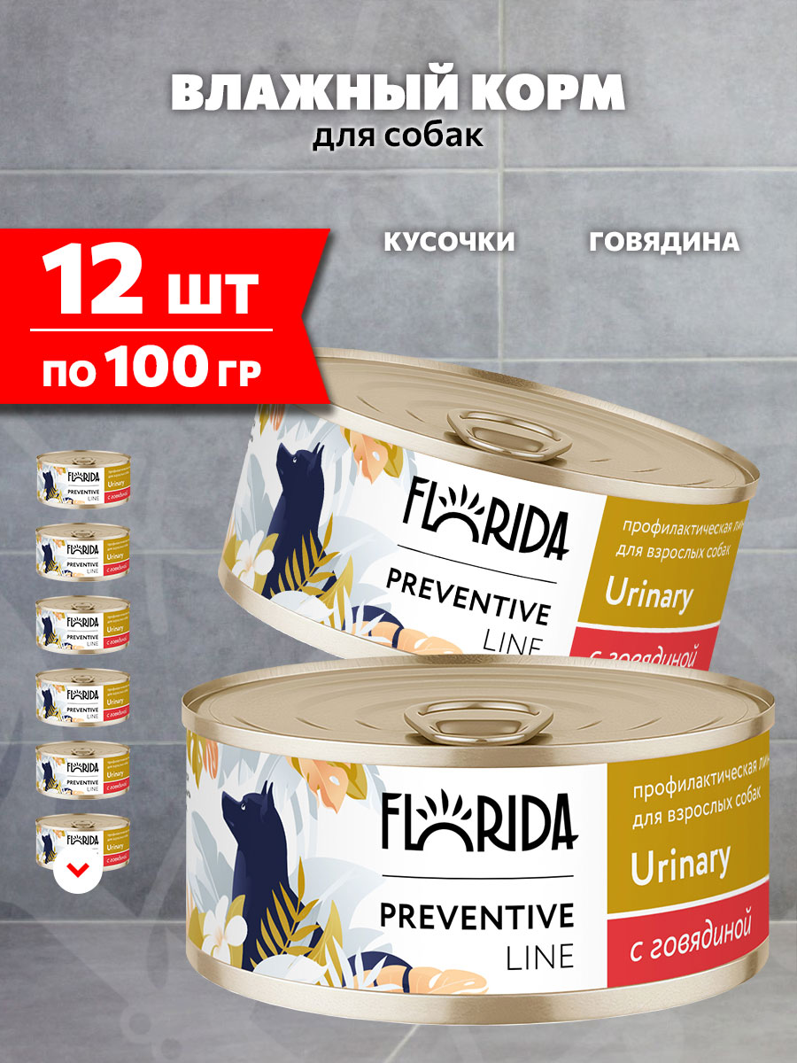 Корм влажный Florida Preventive Line Urinary для собак, профилактика мочекаменной болезни, говядина, 100 г 12 шт