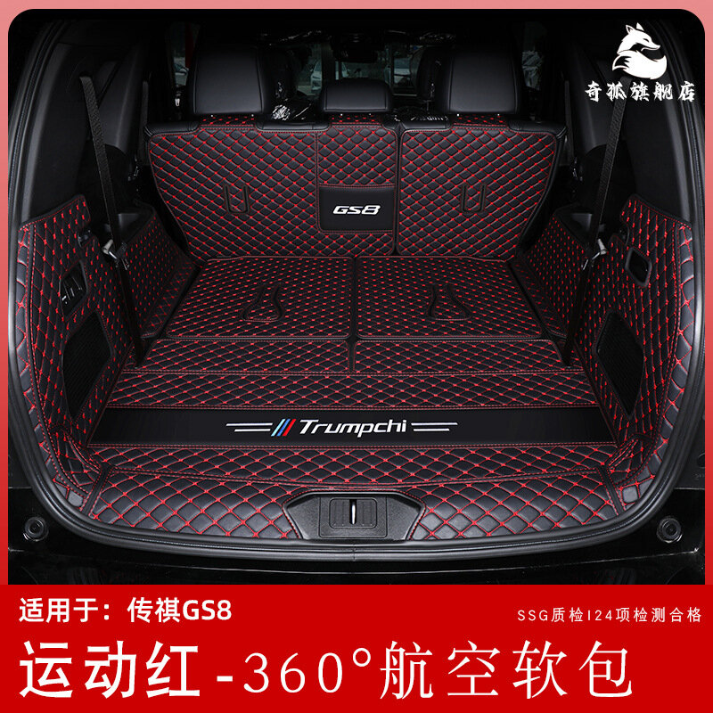 360° Полное покрытие коврик для багажника Chuanqi GS8 2017-2024 Спортивно-красный