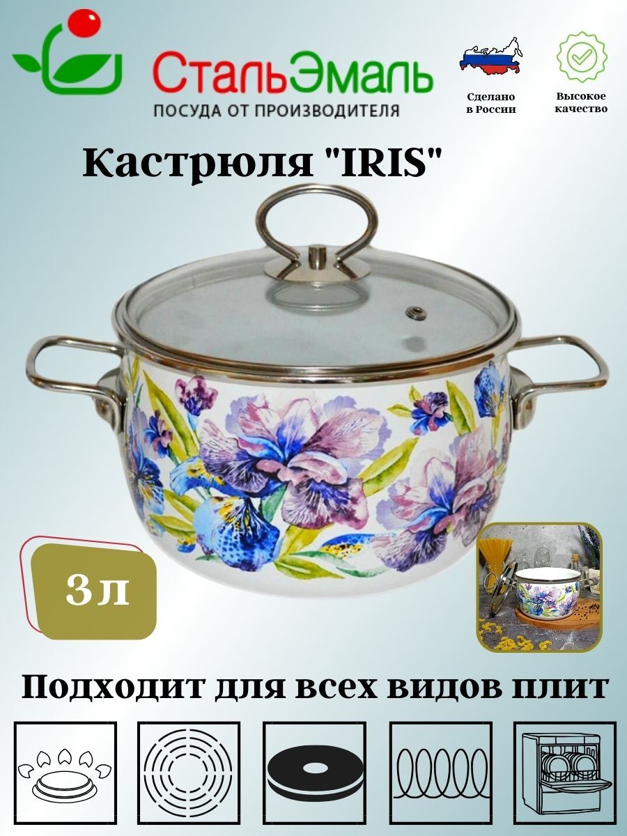 Кастрюля 3,0л сф. IRIS белосн 1SC185S