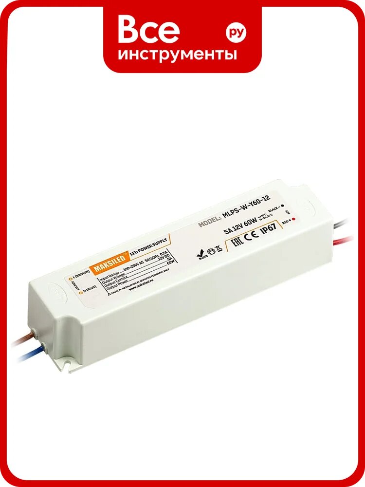 Блок питания MAKSILED 12В, 60Вт, 5А, IP67, пластик, 166х42х34мм MLPS-W-Y60-12