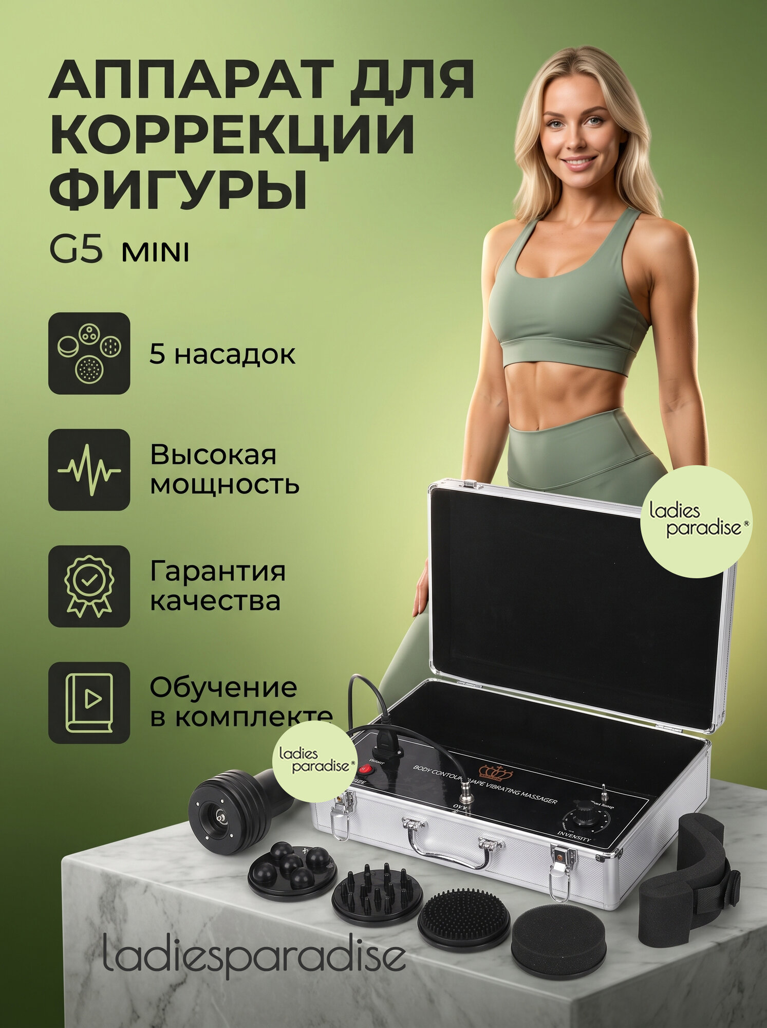 Вибромассажер аппарат вибрационного массажа G5 mini /Снимают усталость, лимфодренаж, мышечную болезненность, снижают вес