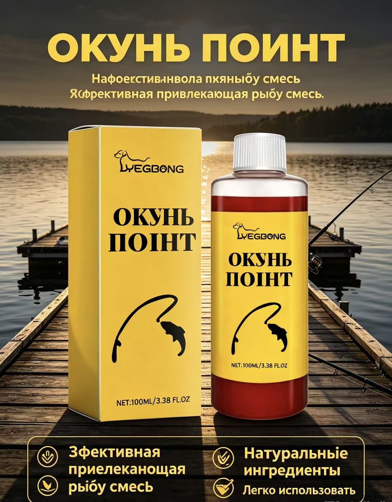 Жидкая приманка для рыбалки FISH POINT, 100 мл: с экстрактом красного червя, рыбьим жиром и креветочным порошком