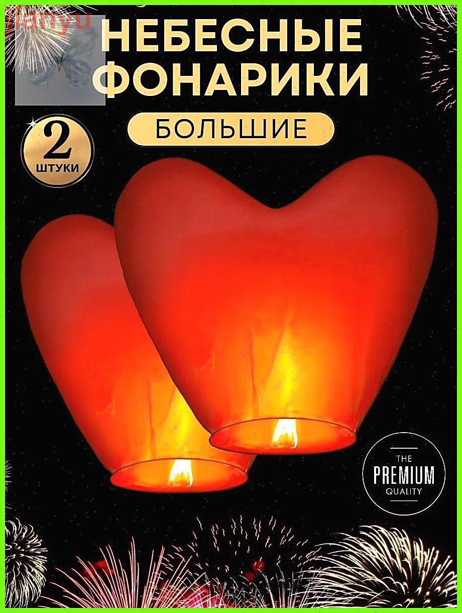 Большой красный китайский небесный бумажный фонарик в форме сердца 95x95x35 см для праздника и любви