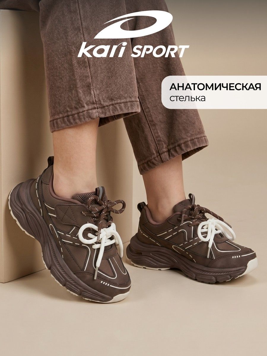 Кроссовки