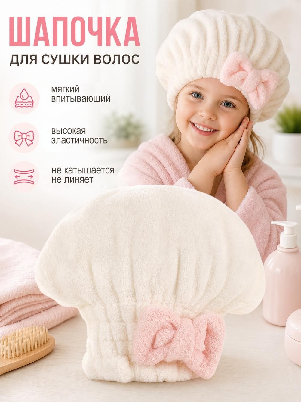 Полотенце для волос 25x30 см, микрофибра, желтый
