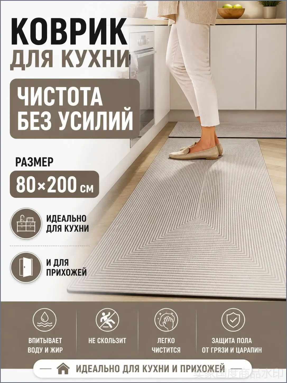 Коврик 80x200 см 5 мм вензеля светло-бежевый