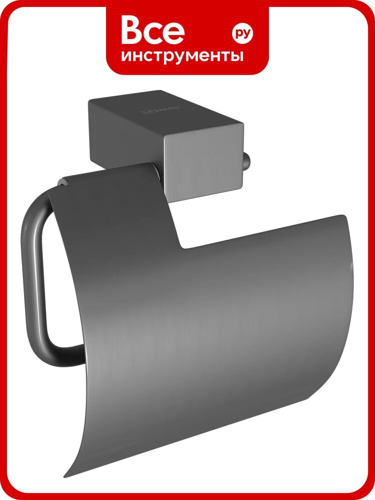 Держатель для туалетной бумаги Lemark SMOOTH LINE с крышкой, графит 9726012