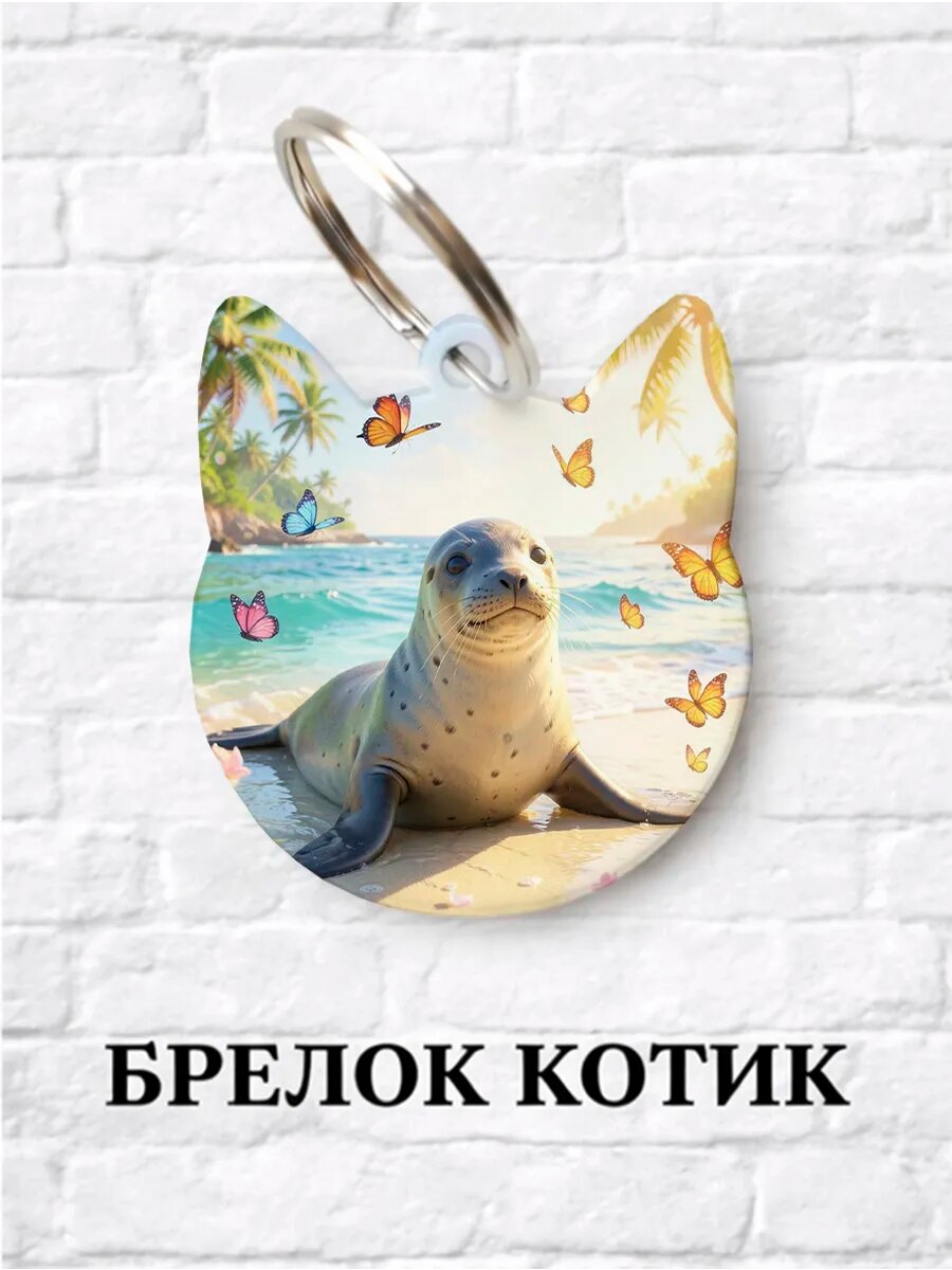 Брелок ZHENYA CLOUD