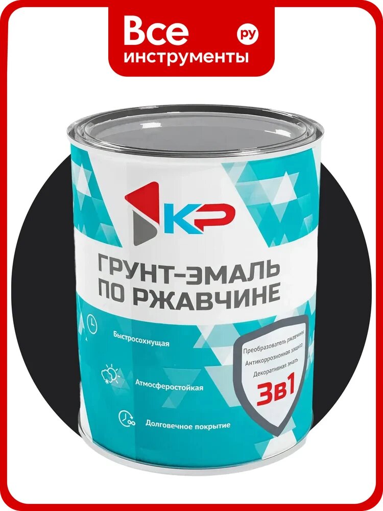 Грунт-эмаль 3в1 КР черная 0,9 кг 4610044291621