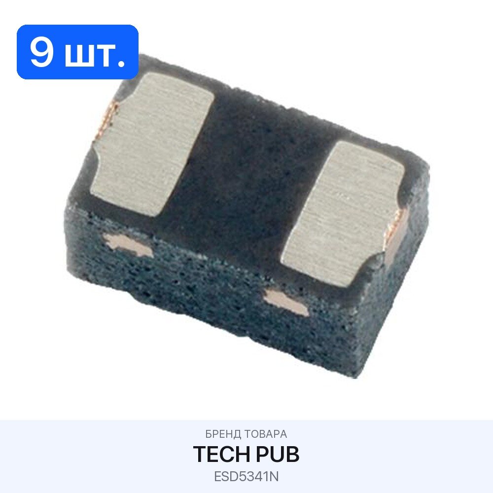 9 шт. ESD-диод ESD5341N TECH PUB
