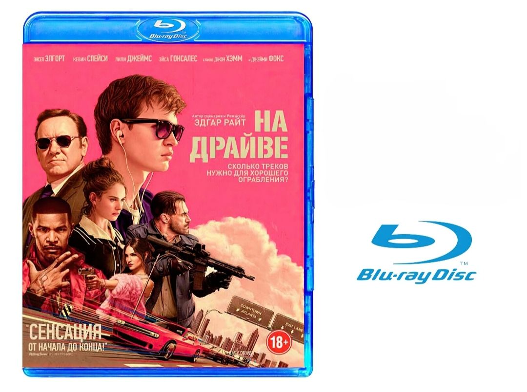 Лицензия! На драйве. Blu-ray. Фильм 2017. Комедия, боевик, драма, мелодрама.
