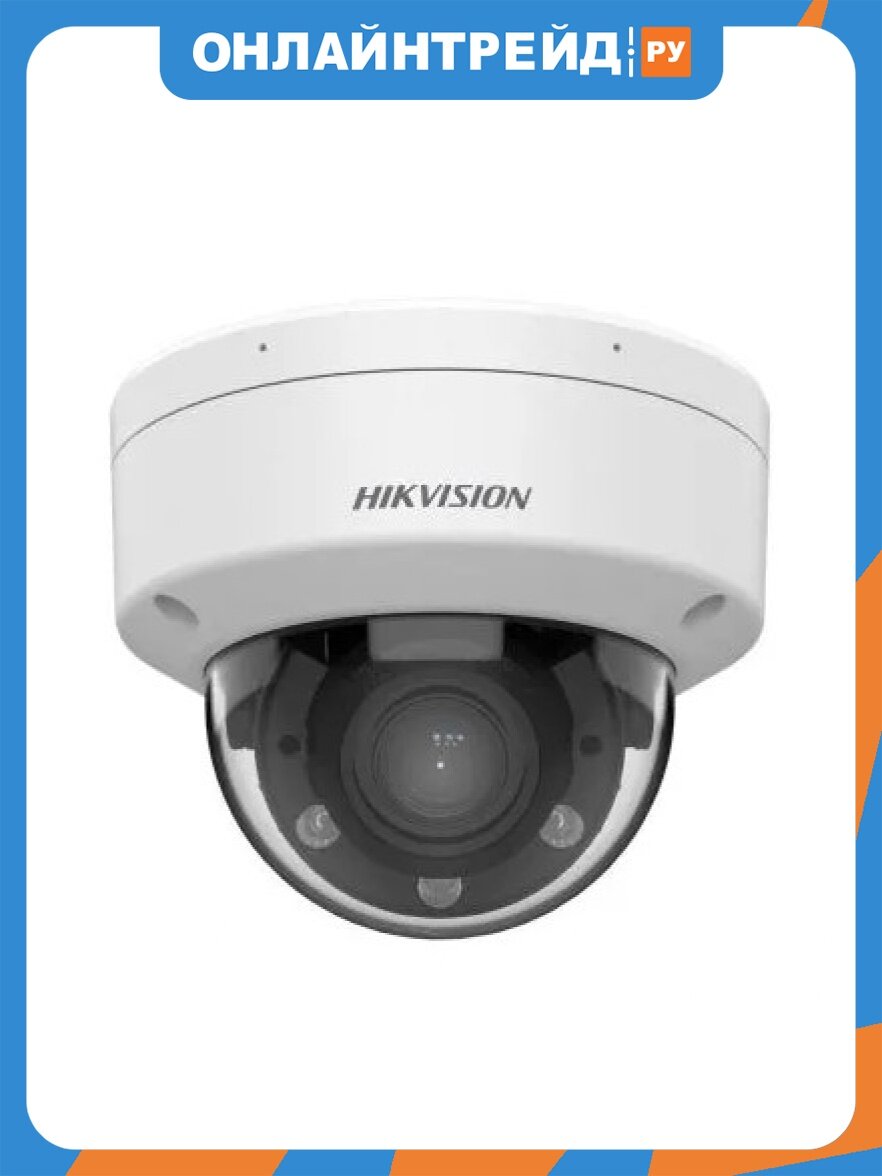 Видеокамера IP Hikvision DS-2CD1743G2-LIZSU (2.8-12.0mm) купольная