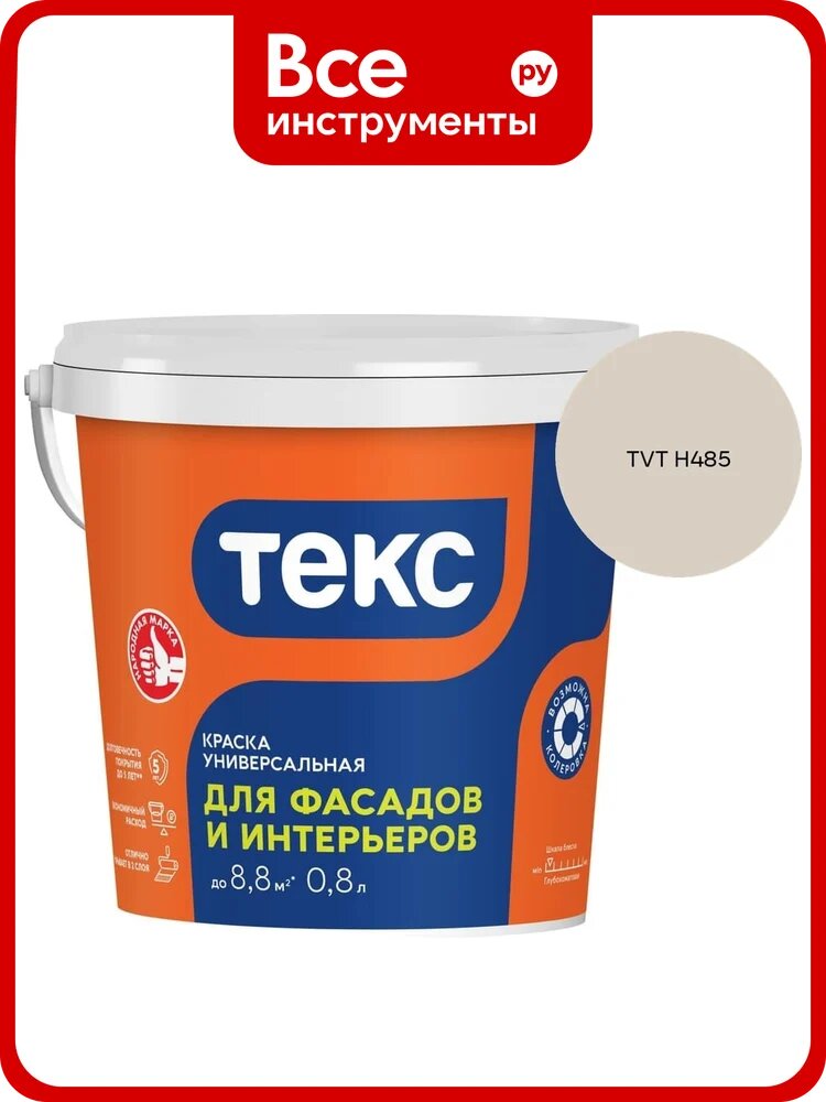 Краска для фасадов и интерьеров Текс VVA 1,2кг/0,8л 700009441_TVT H485