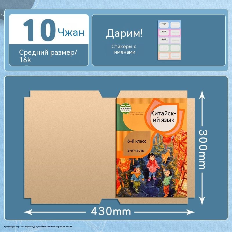 Обложки для книг из крафт-бумаги, универсальные, для школьных учебников