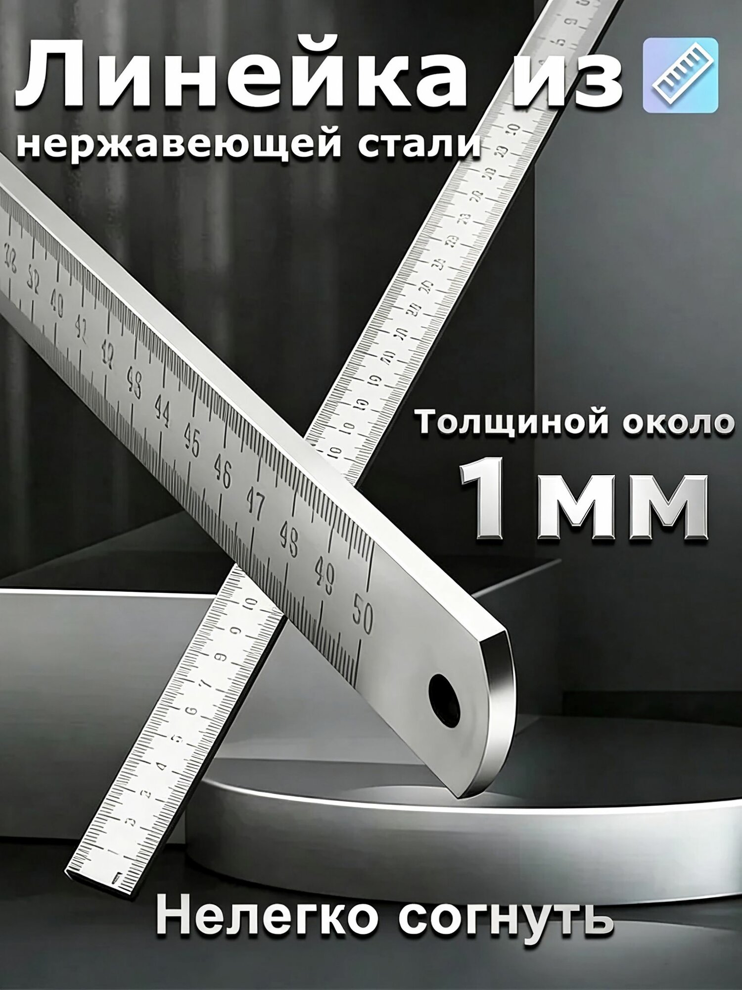Линейка из закаленной нержавеющей стали, многофункциональная утолщенная измерительная линейка