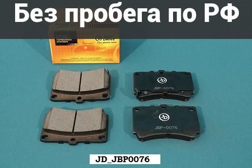 Колодки тормозные дубль mazda demio dw3w