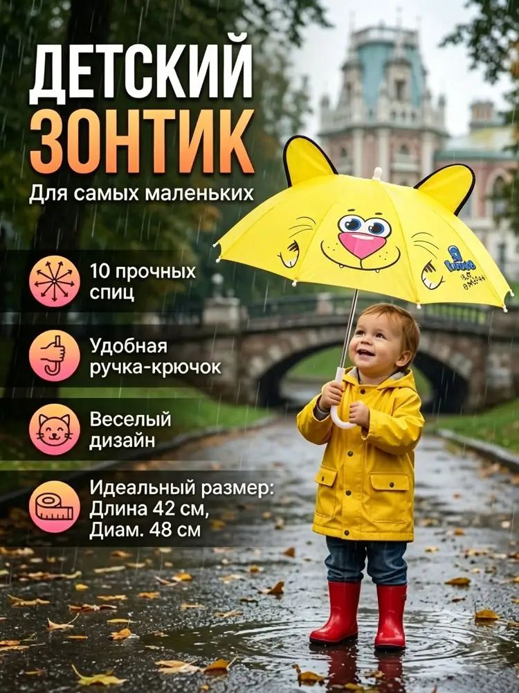 Зонт-трость