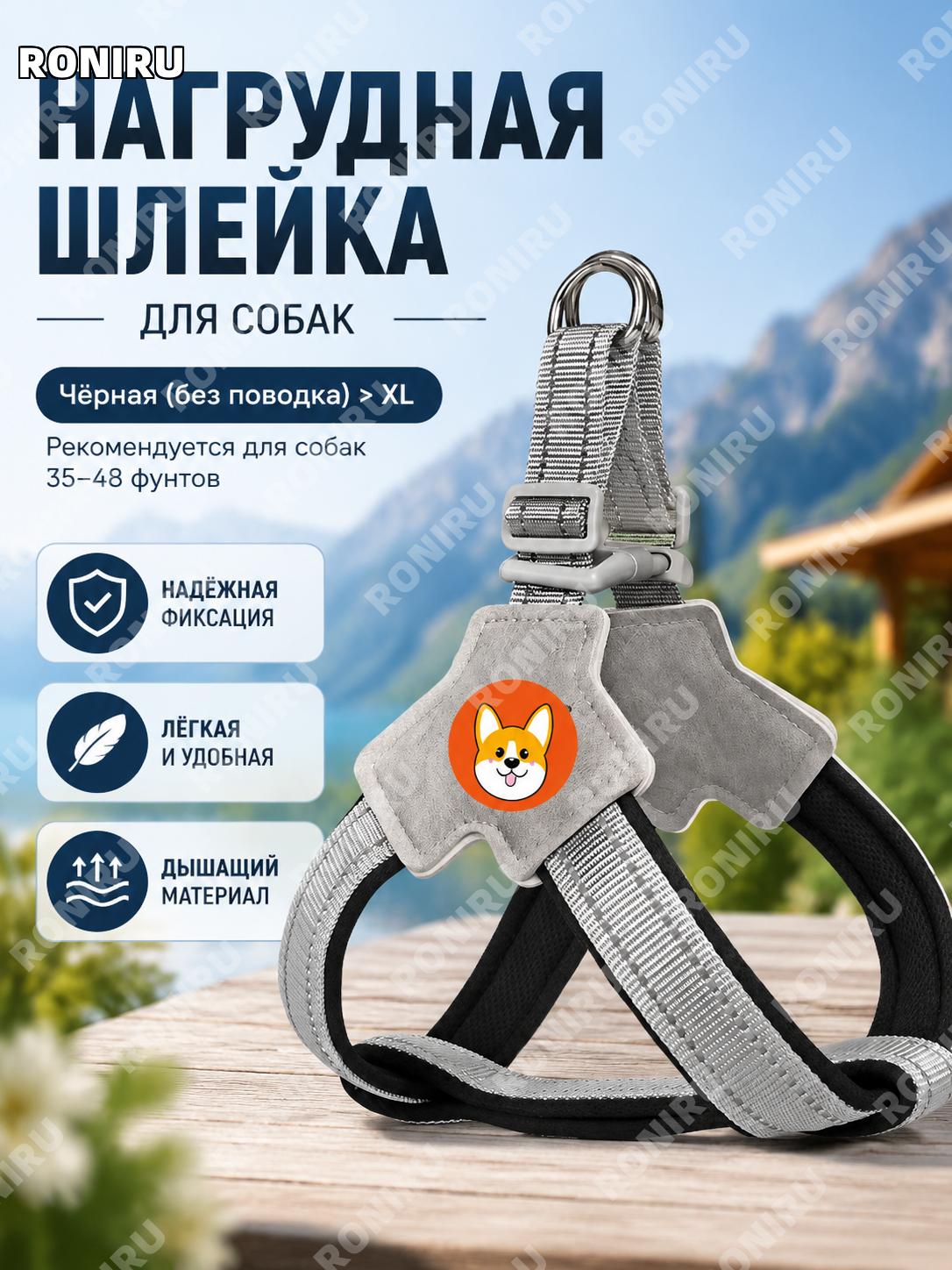 Шлейка-жилет для собак черная без поводка, одиночная XL для собак 35-48斤, нагрудная шлейка для прогулок и улицы