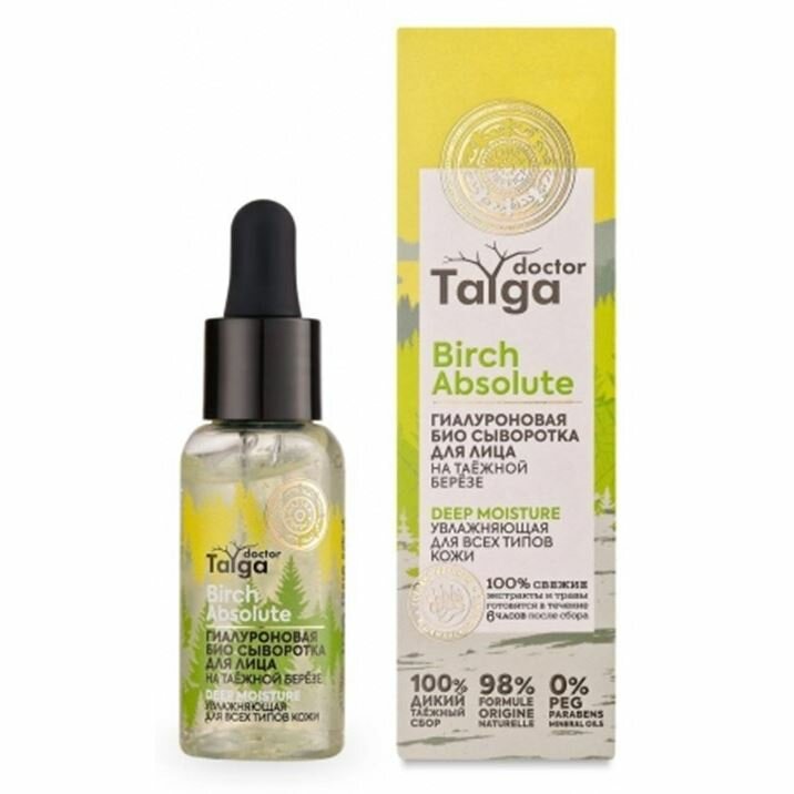 Сыворотка Natura Siberica Уход за лицом Doctor Taiga Сыворотка для лица «Гиалуроновая. Био. Увлажняющая. Для всех типов кожи», Гиалуроновая био сыворотка для лица на таежной березе Увлажняющая для всех типов кожи, 30 мл