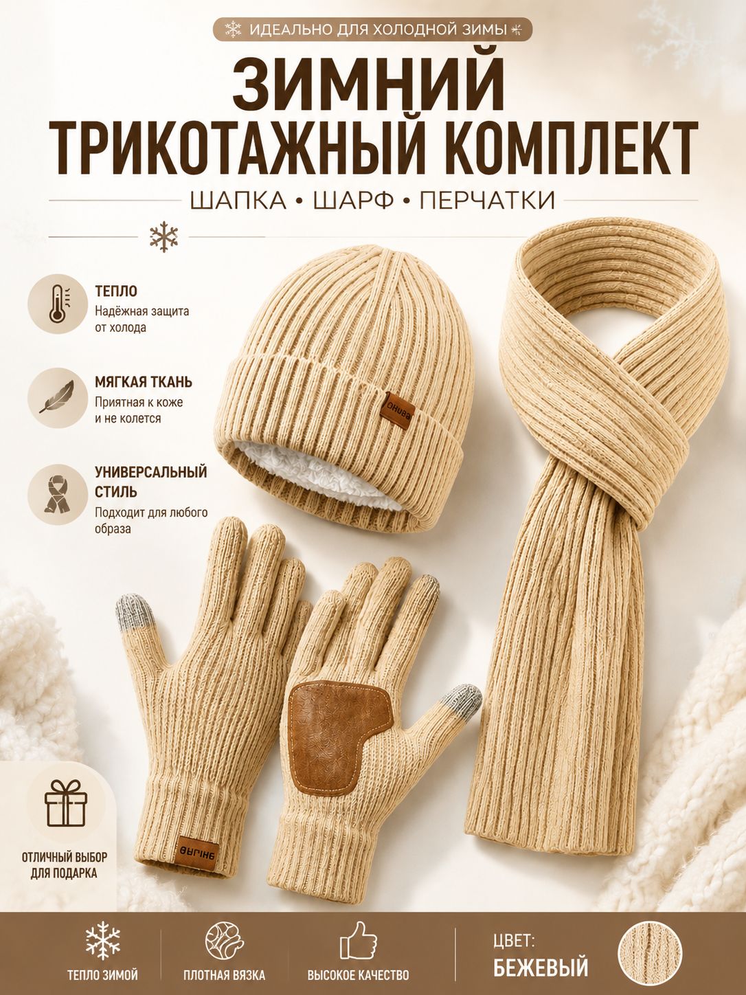 Косынка шейная для мужчин и женщин