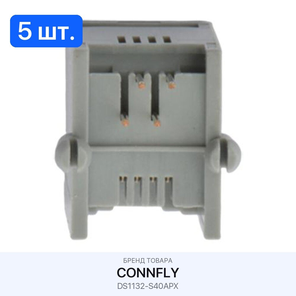 5 шт. Разъём на плату DS1132-S40APX CONNFLY