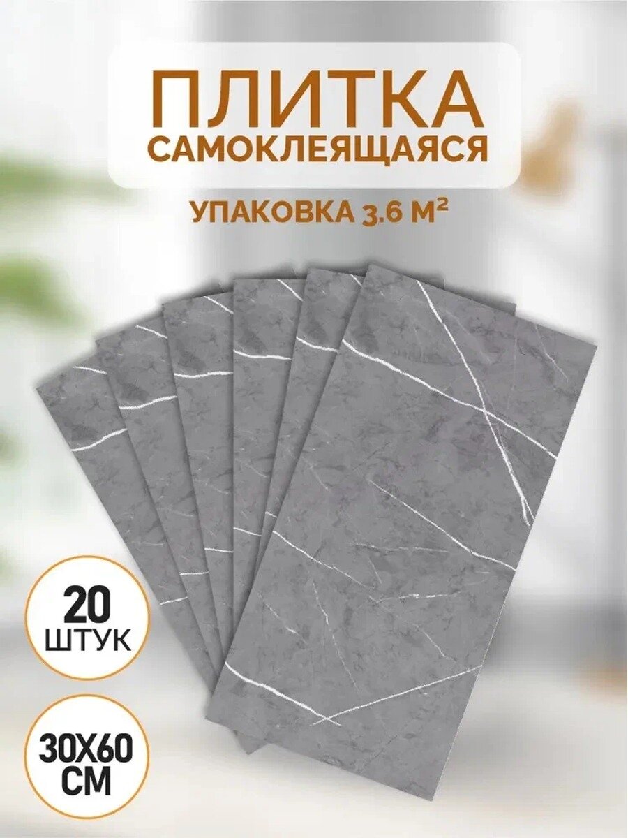 Стеновая панель, Цвет Серый полосатый мрамор Красивый цвет B808