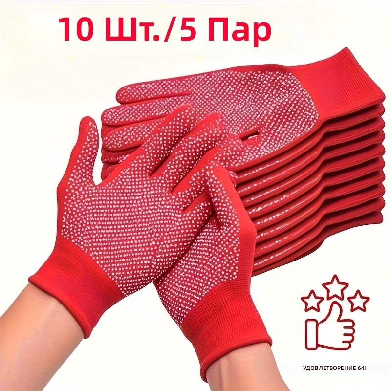 Набор из 10 красных нейлоновых перчаток (5 пар), легкие и прочные, с дышащей сеткой, для велоспорта, рыбалки и кемпинга