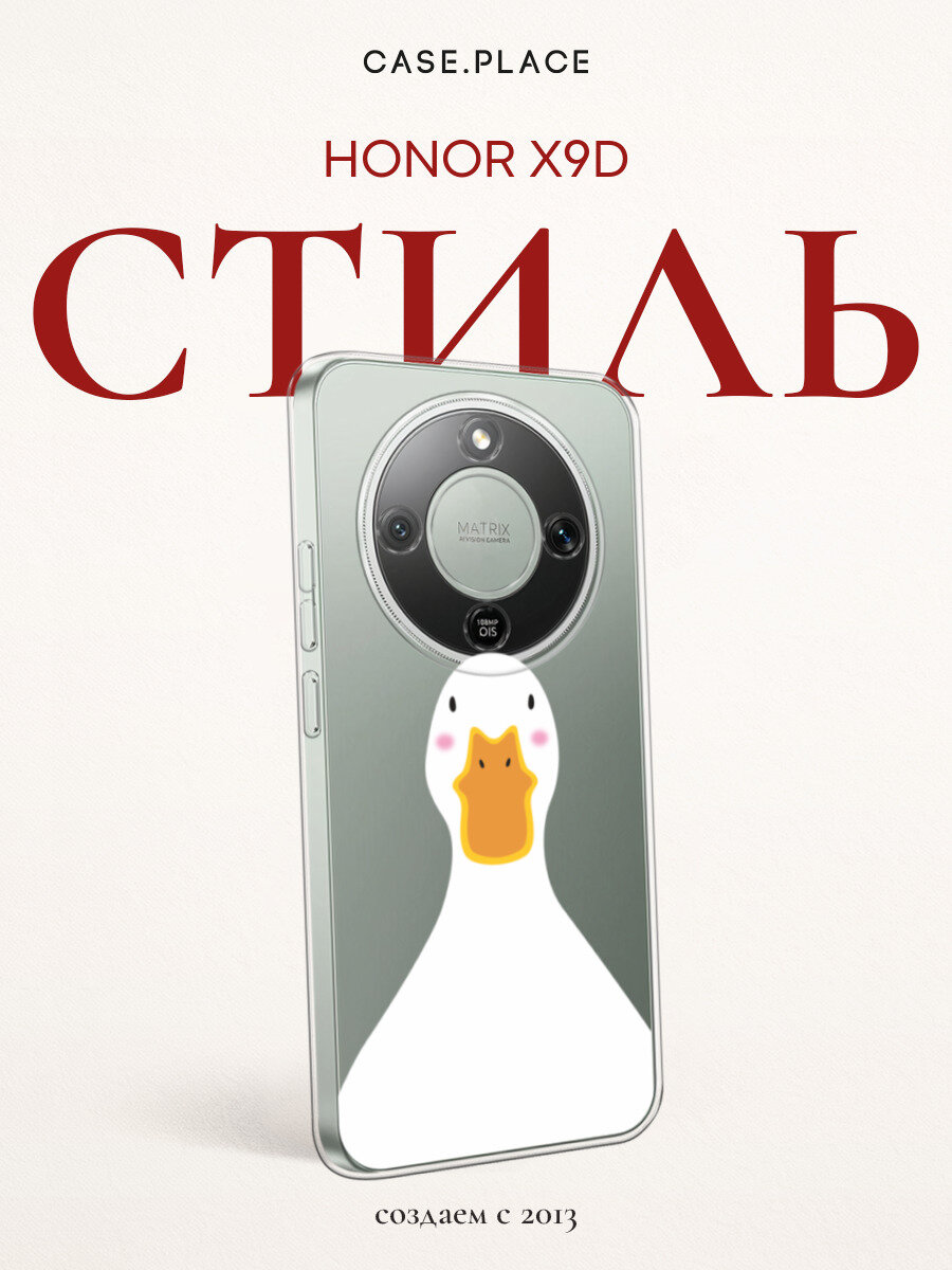 Чехол на Honor X9d / Хонор X9d с принтом Портрет гуся, прозрачный