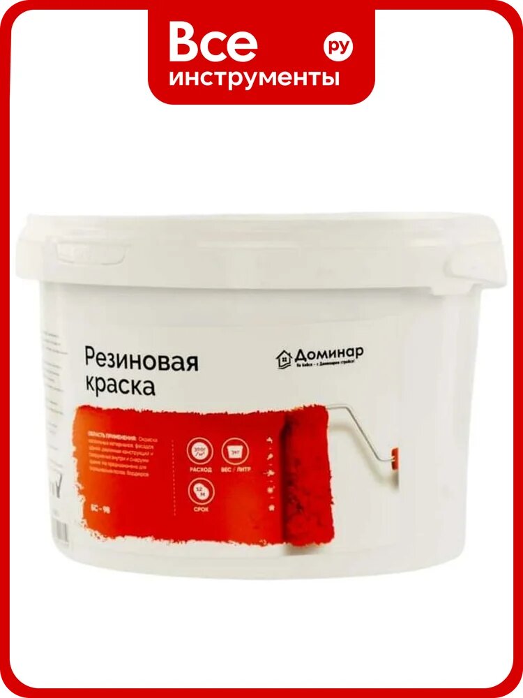 Резиновая краска Доминар серая, 3 кг Y63082
