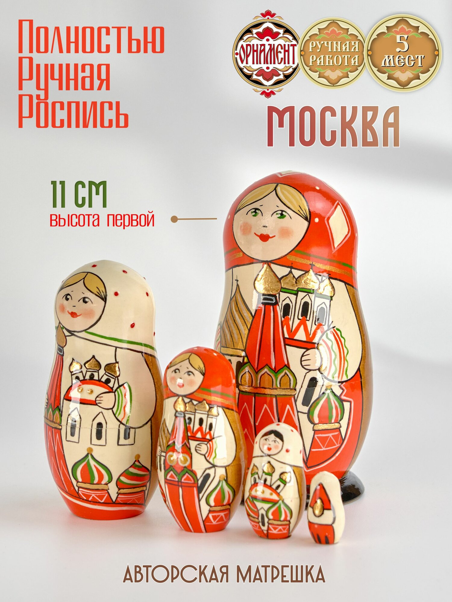 Матрешка деревянная детская развивающая игрушка 5 мест 11 см