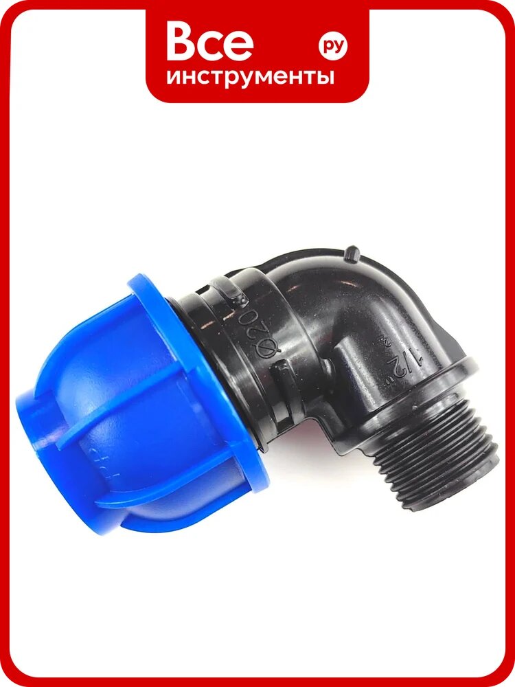 Угол BOUTTE ПНД 20 - НР 1/2" 9273897