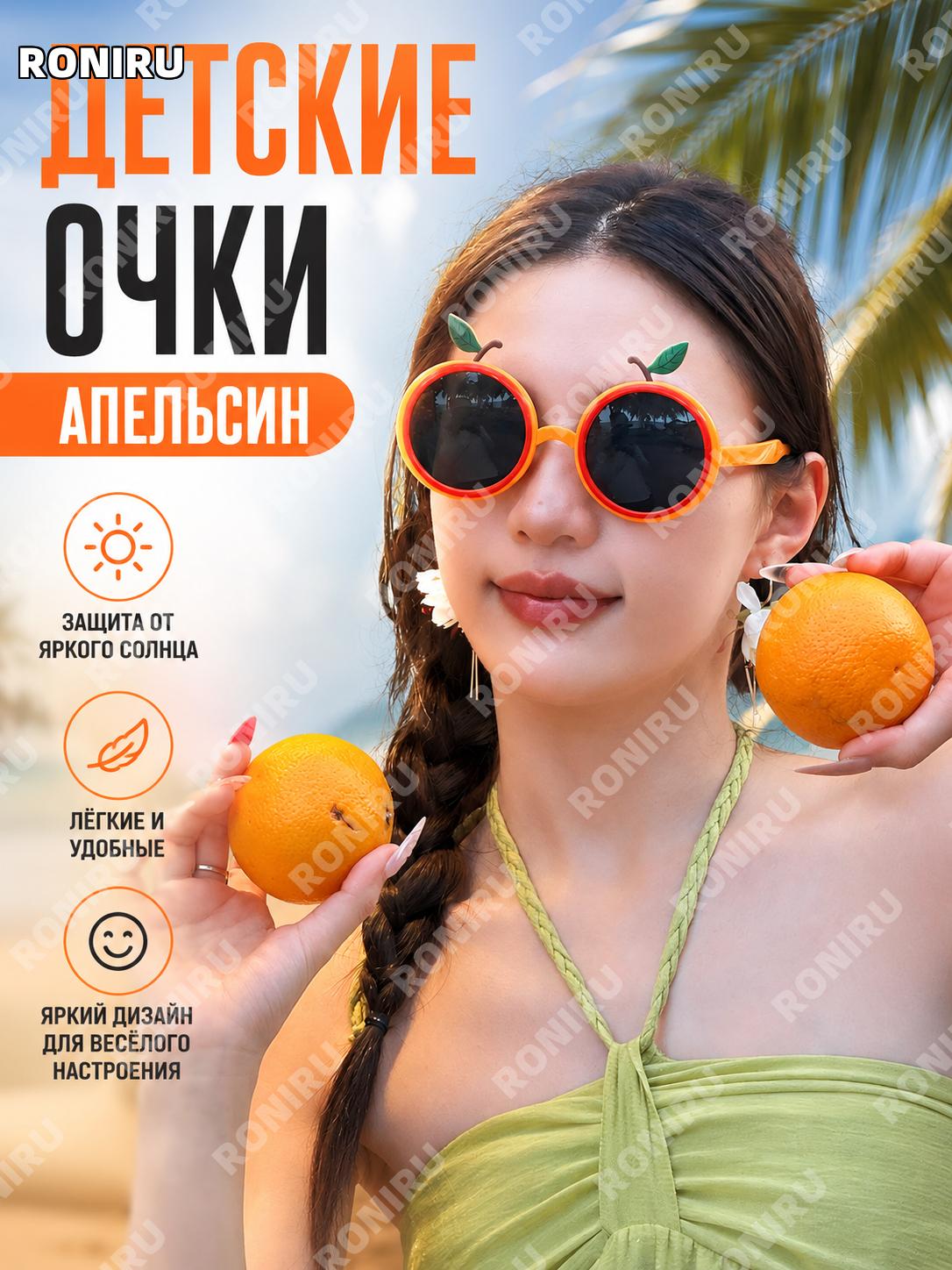 Солнцезащитные очки