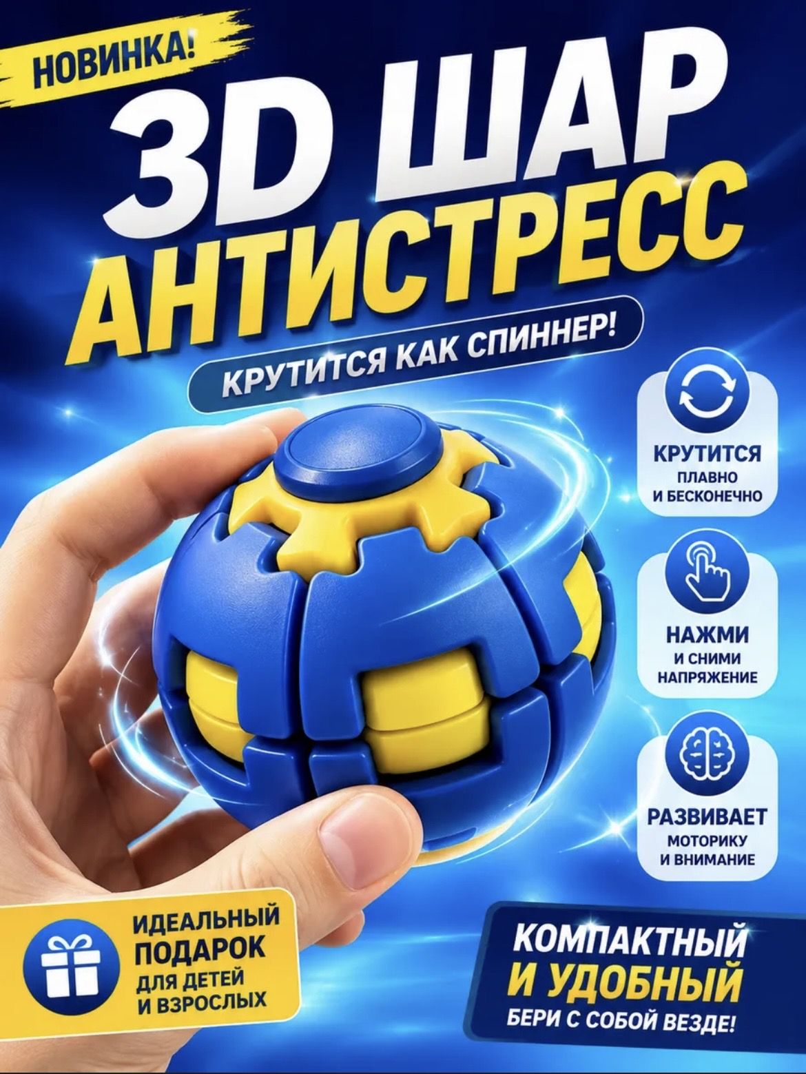 Игрушка антистресс, вращающийся шар-трансформер, спиннер, фиджет для рук, развивающий для моторики, 1 шт.