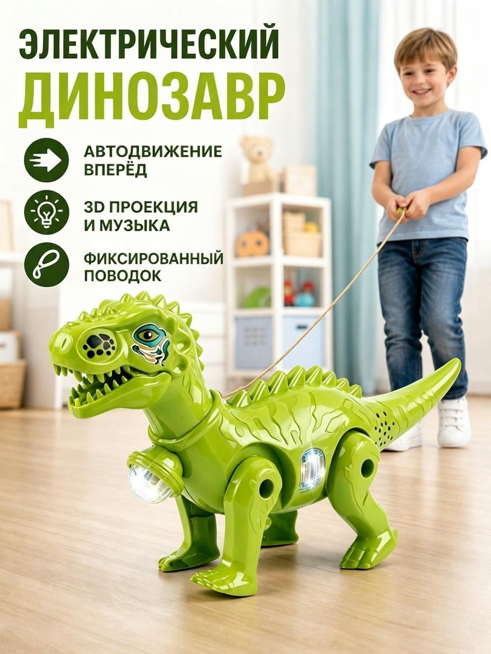 Музыкальный динозавр на поводке, ходящая тяговая игрушка для детей