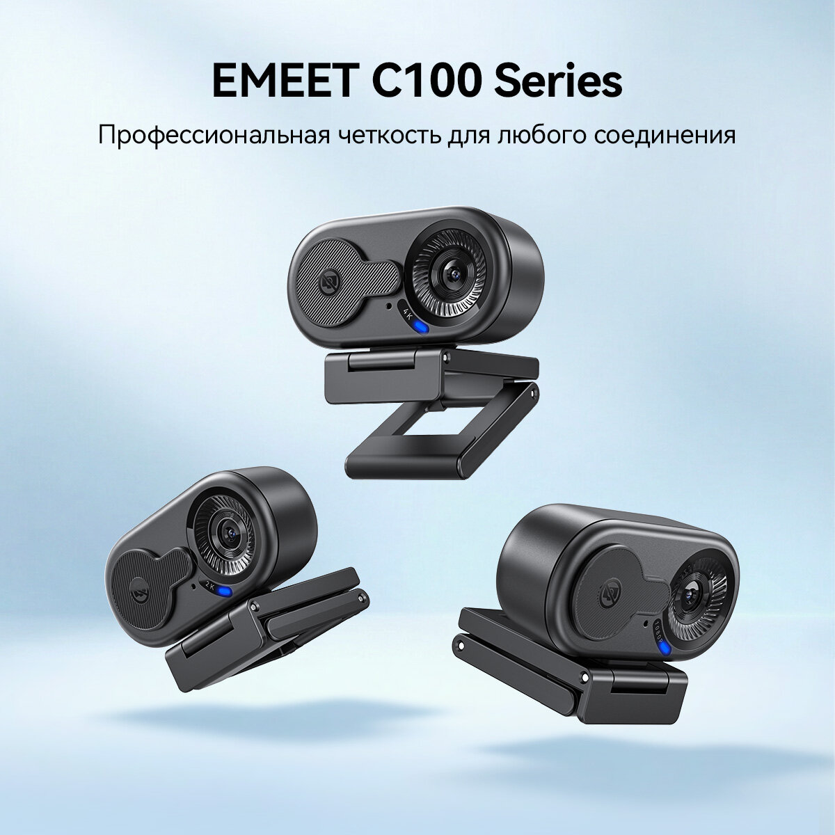 EMEET C100 2K веб-камера, шторка, микрофон, клипса, для офиса/встреч/стримов