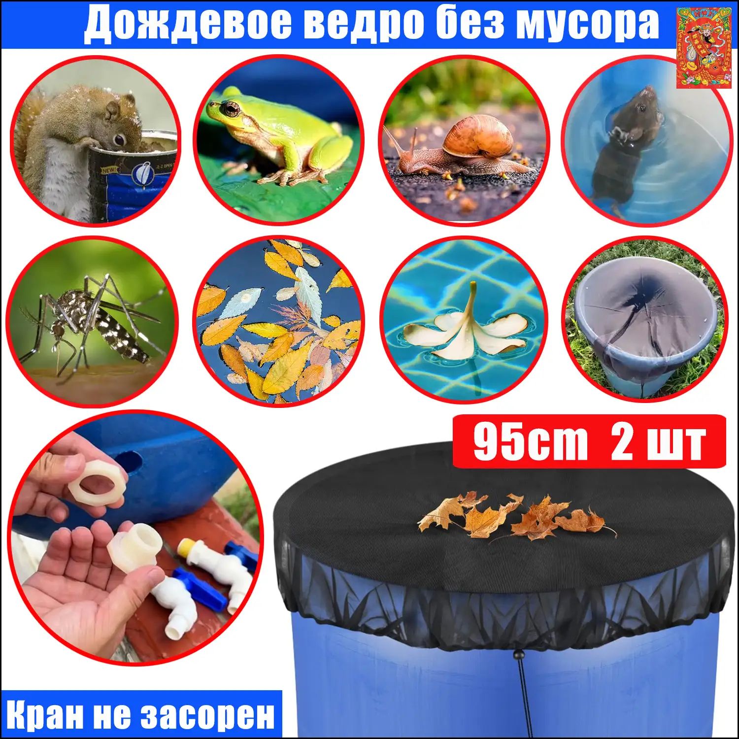 Бочка садовая Полимерный материал