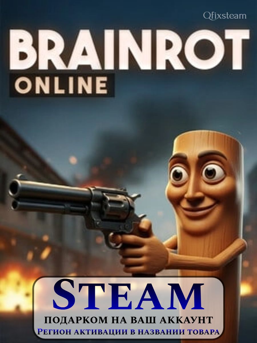 Игра Brainrot Online | Регион активации Вьетнам | Steam GIFT | Стим подарок