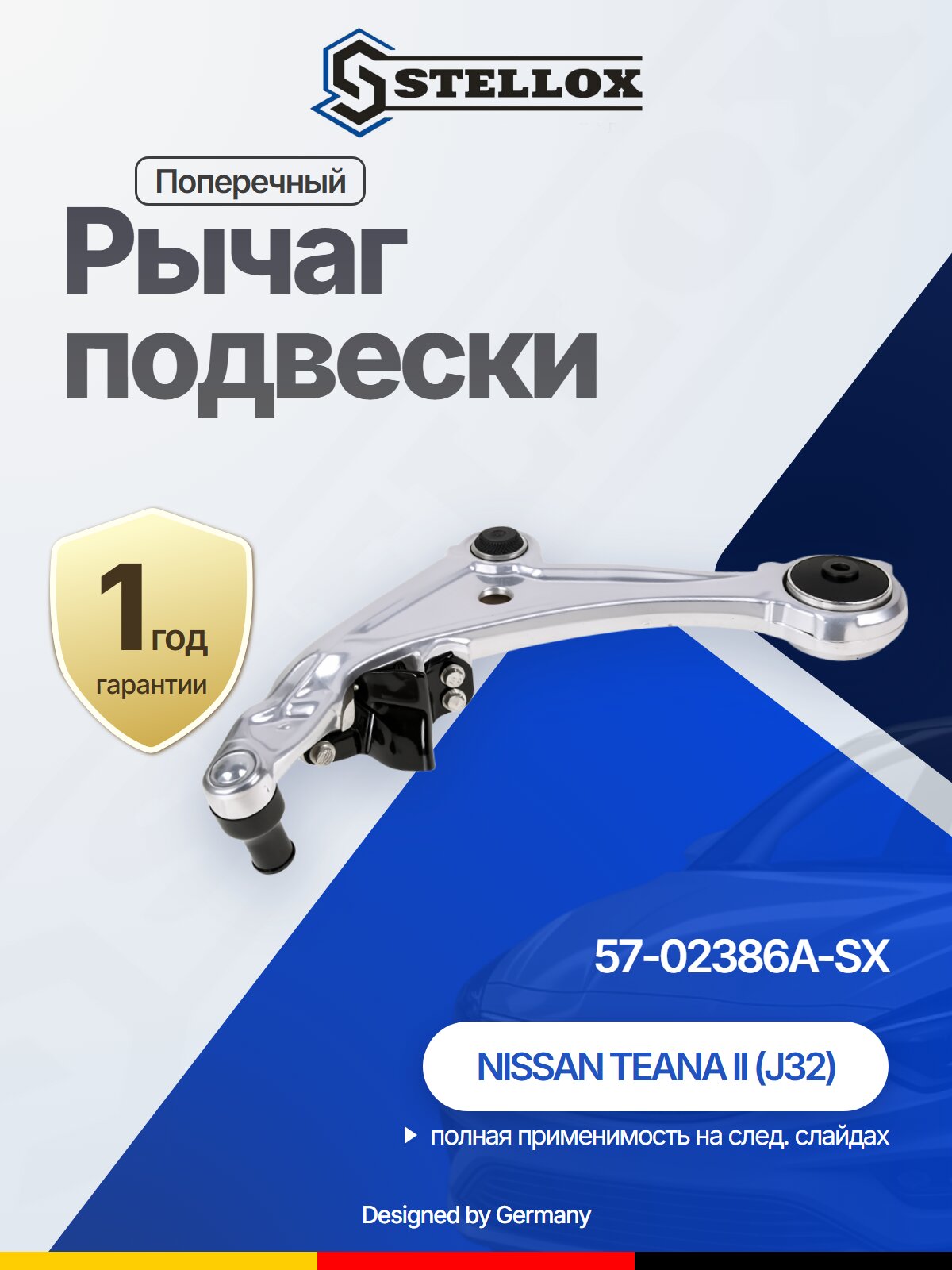 Поперечный рычаг подвески для NISSAN
