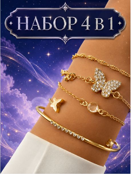 Браслет DLED