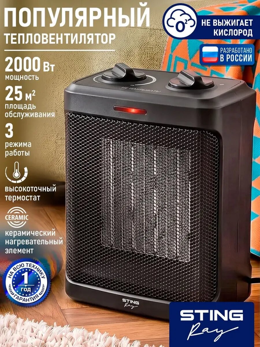 Обогреватель тепловентилятор конвектор 2000 Вт, напольный