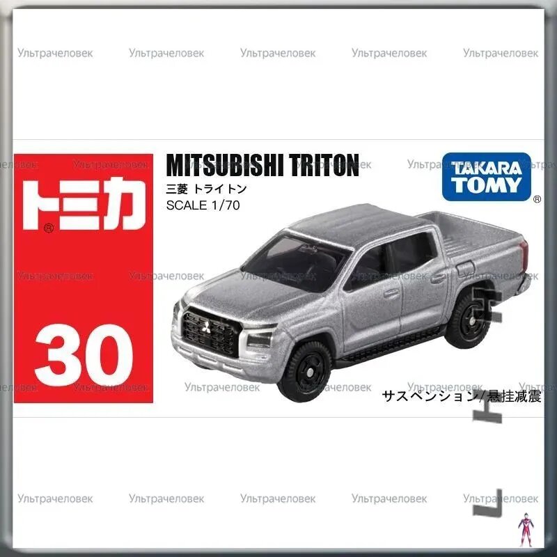 Машинка модель TAKARA TOMY Tomica 1:64 NO.30 MITSUBISHI TRITON alloy car model