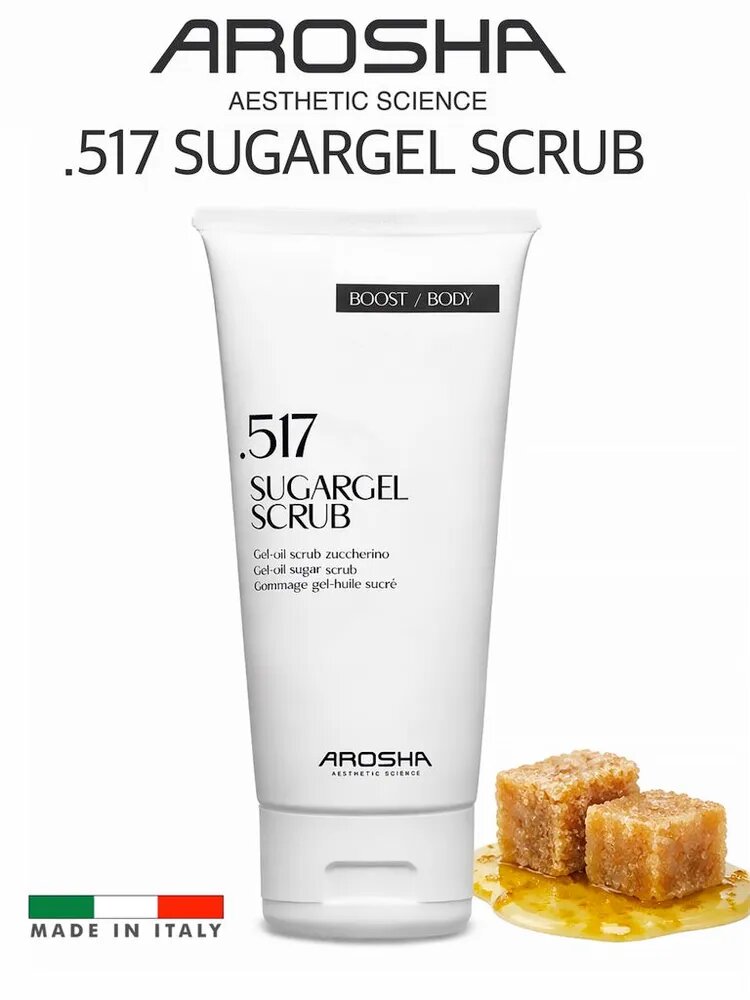 AROSHA 517 SUGAR GEL SCRUB Сахарно-масляный гель-скраб для тела 200мл