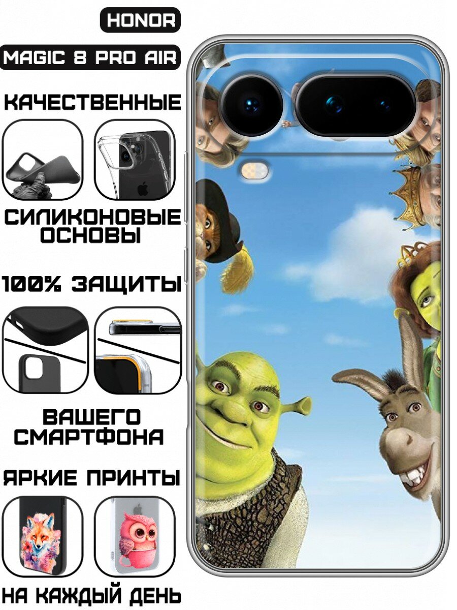 Чехол для Honor Magic 8 Pro Air с принтом для детей со Шреком фон (Хонор Мэджик 8 Про Эйр)